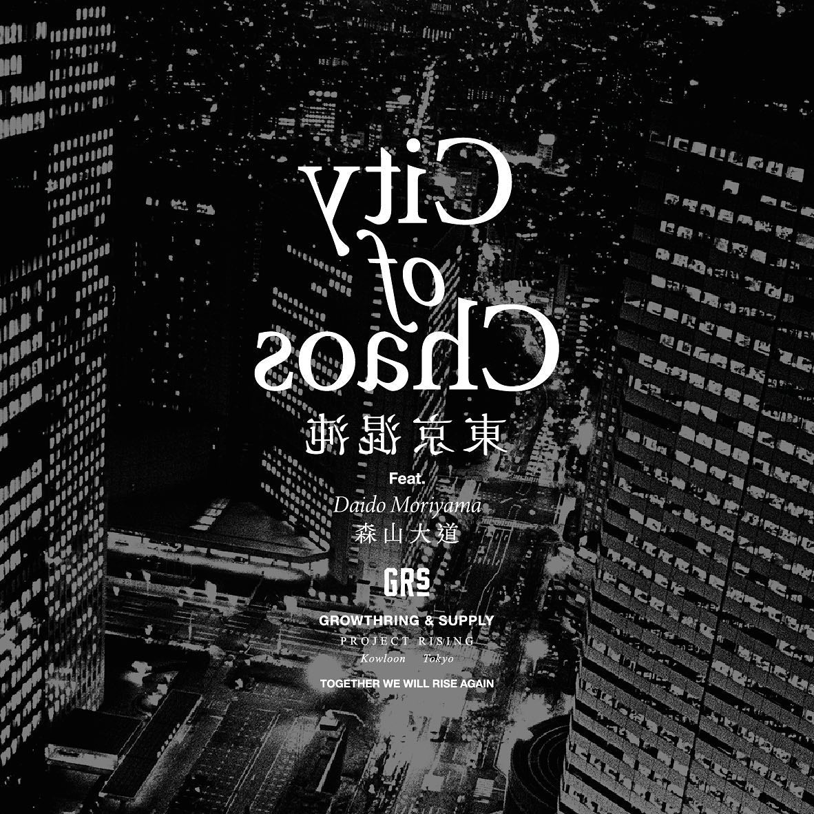 GrowthRing & Supply Co.